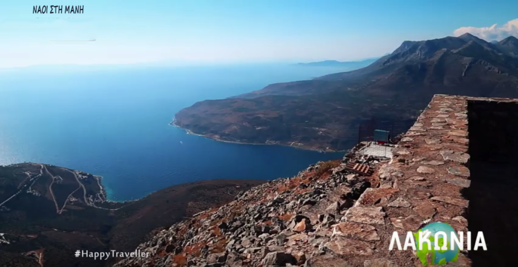 ΝΑΟΙ ΣΤΗ ΜΑΝΗ: ΑΡΕΟΠΟΛΗ, ΠΡΟΦΗΤΗΣ ΗΛΙΑΣ
