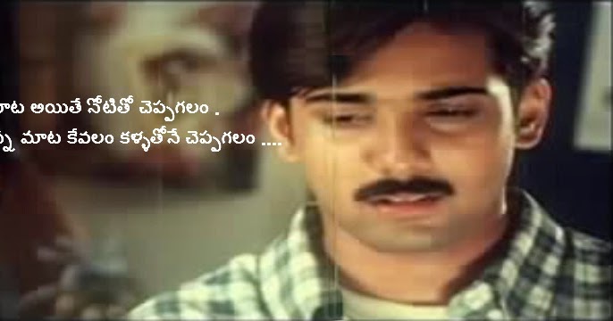 TRIVIKRAM PUNCH DIALOGUES: Nuvve Kavali movie Trivikram dialogues 2