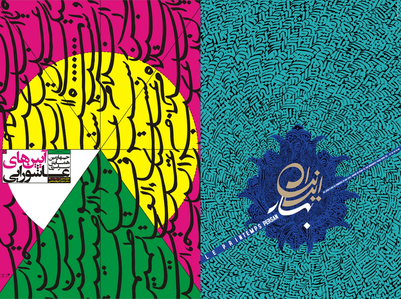 Persian Immersion خوش آمدید: Graphic Art & Posters