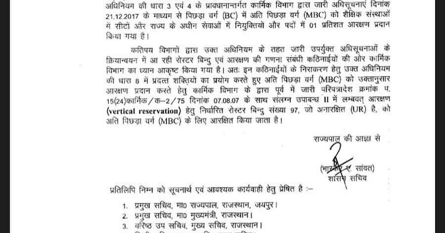 Dewasi Foundation Group: अति पिछड़ा वर्ग MBC को 1 प्रतिशत आरक्षण के ...