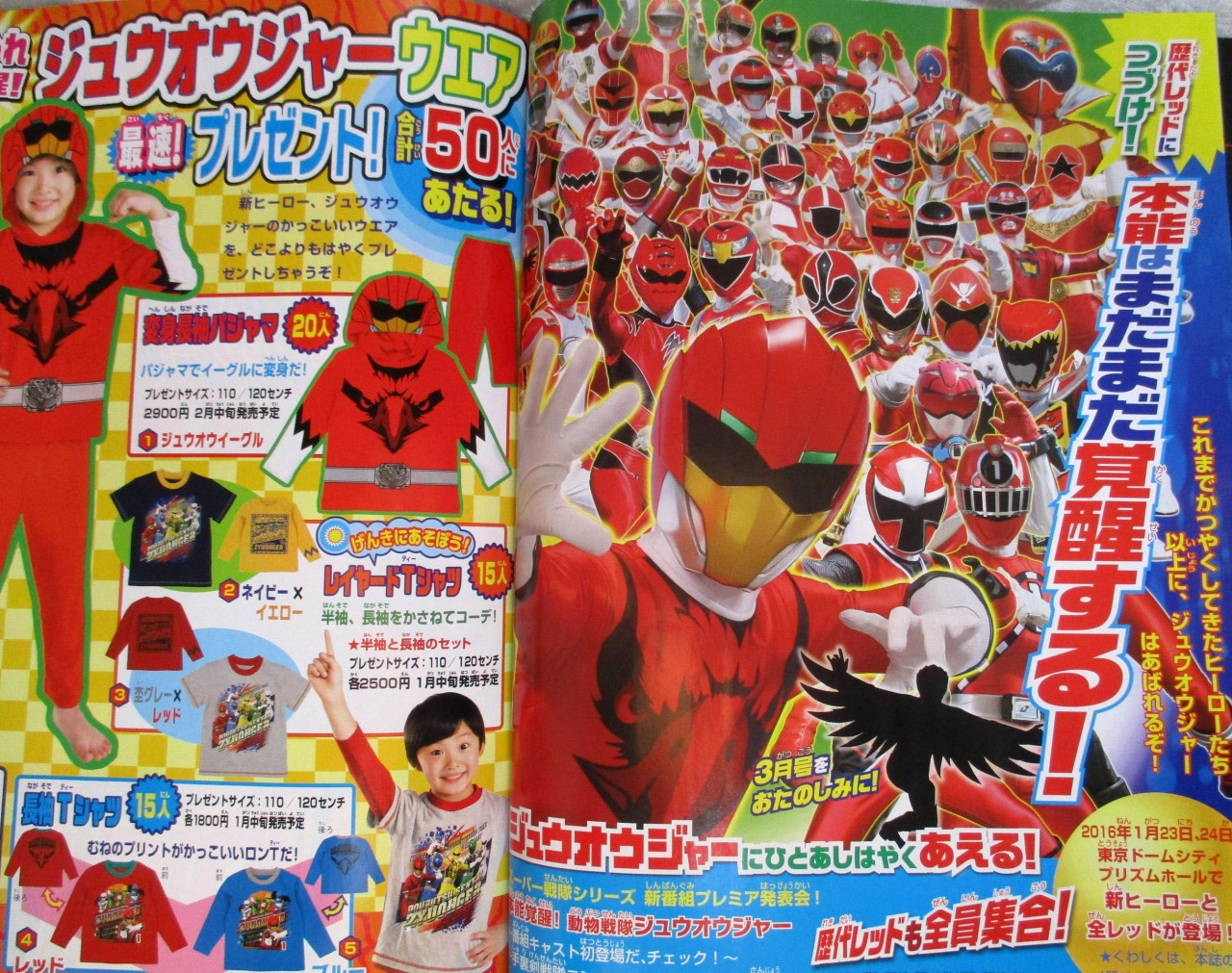 Red and White Sentai: Dobutsu Sentai Zyuohger - Official Actors Actresses