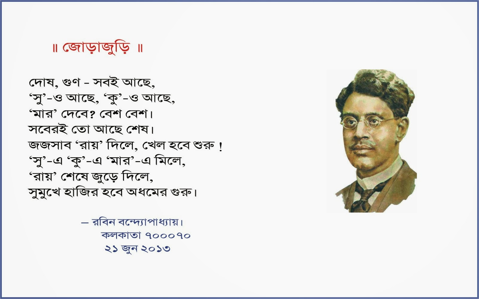 robinscreations: My nonsense rhymes in Bengali and my tribute to the ...