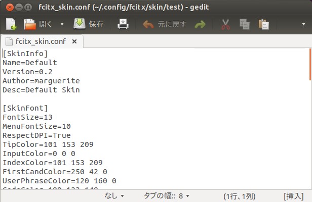 Ubuntu Fcitx その48 - スキンを新規に作成する方法 - kledgeb