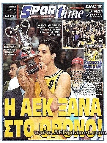 ΦΙΠΠΑΚ: Η ίδρυση της ΑΕΚ. Η γέννηση ενός ιστορικού συλλόγου