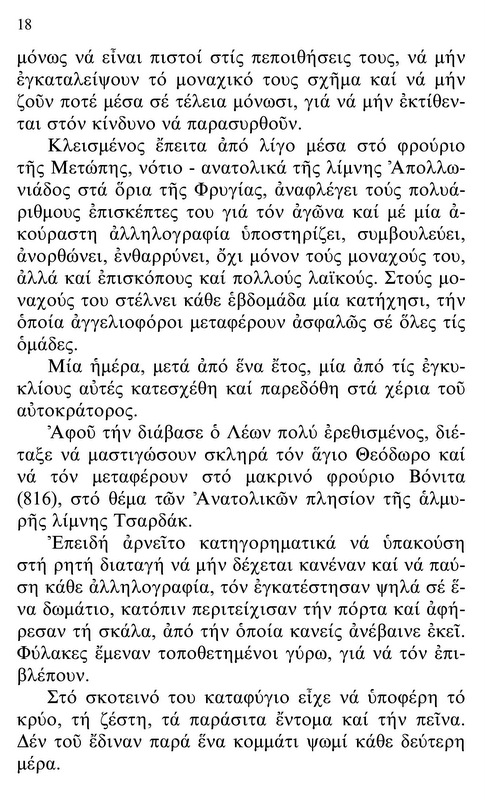 ΧΡΙΣΤΙΑΝΙΚΗ ΟΡΘΟΔΟΞΗ ΠΙΣΤΗ: Η ΣΥΝΧΡΟΝΗ ΕΙΔΩΛΟΛΑΤΡΙΑ ΤΗΣ ΣΑΤΑΝΙΚΗΣ ...