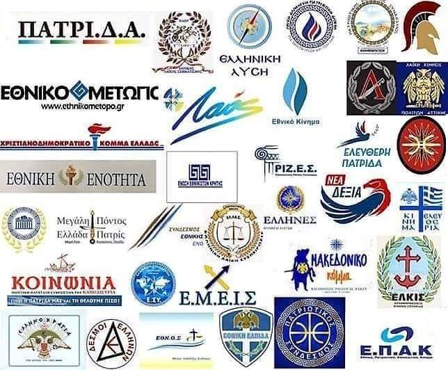 ΕΣΧΑΤΗ ΓΡΑΜΜΗ ΑΝΑΣΧΕΣΕΩΣ: Άλλος για απόκομμα;