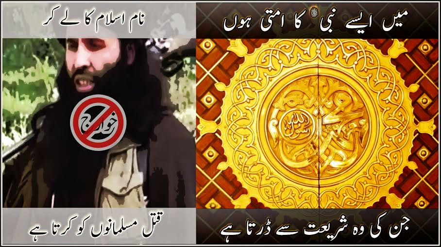 Khawarij Of The End of Times: Reality of Khawarij