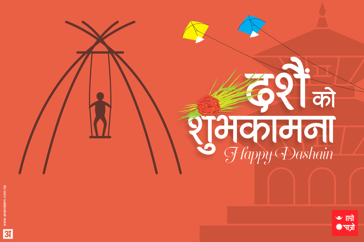 Dashain Card Greetings