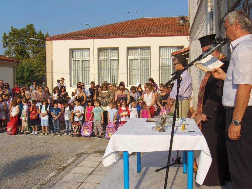 Η εφημεριδούλα μας - 12ο Δημοτικό Σχολείο Κατερίνης: Σχολικός Αγιασμός