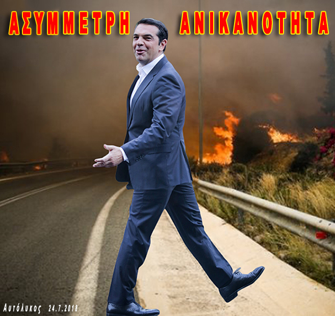 Διόδοτος: Τραγωδία