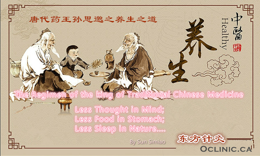 Acupuncture Massage Clinic Scarborough: The Regimen of the king of ...