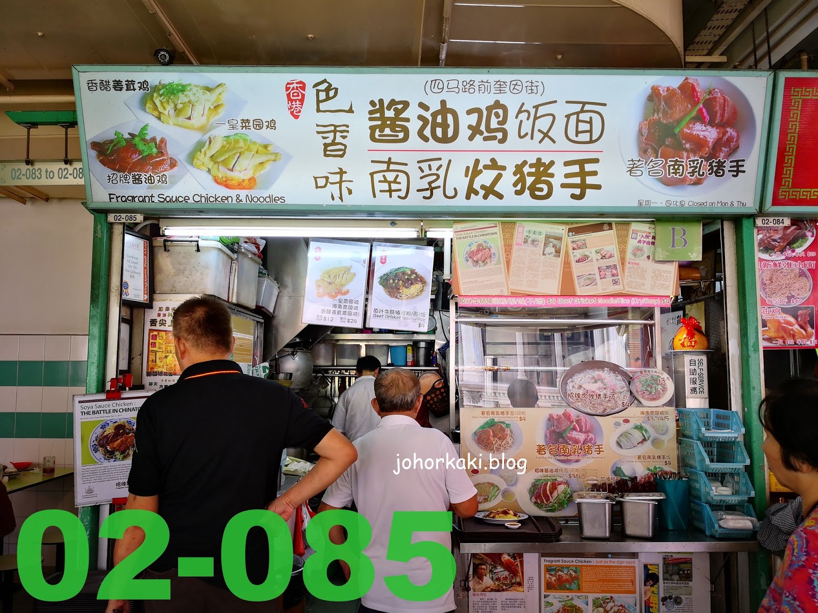 Chinatown Complex Food Centre. Directory of Stalls in the Green Zone. 2 ...