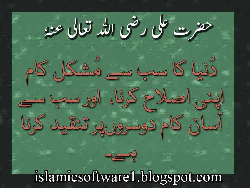 Hazrat Ali A.S, aqwal Hazrat Ali, Ali A.S sayings, urdu quotes in urdu