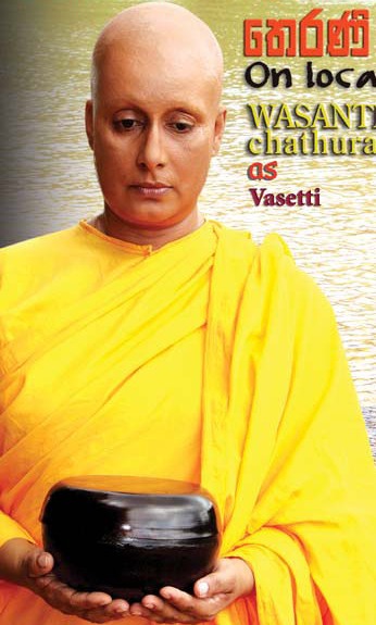 Most prominent Sri Lankan Actress Vasanti Chaturani - Popular Blog Post