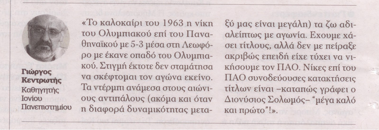 ερυθρολευκο μετεριζι: ΜΕ ΑΦΟΡΜΗ ΤΟ ΣΗΜΕΡΙΝΟ ΝΤΕΡΜΠΥ