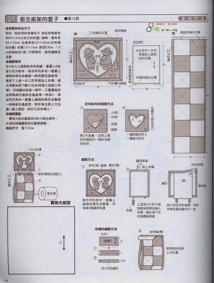 Laura Patchwork: Revista Japonesa de Patchwork