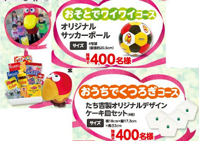 Food Science Japan: Morinaga Circle K Sunkus Promotion