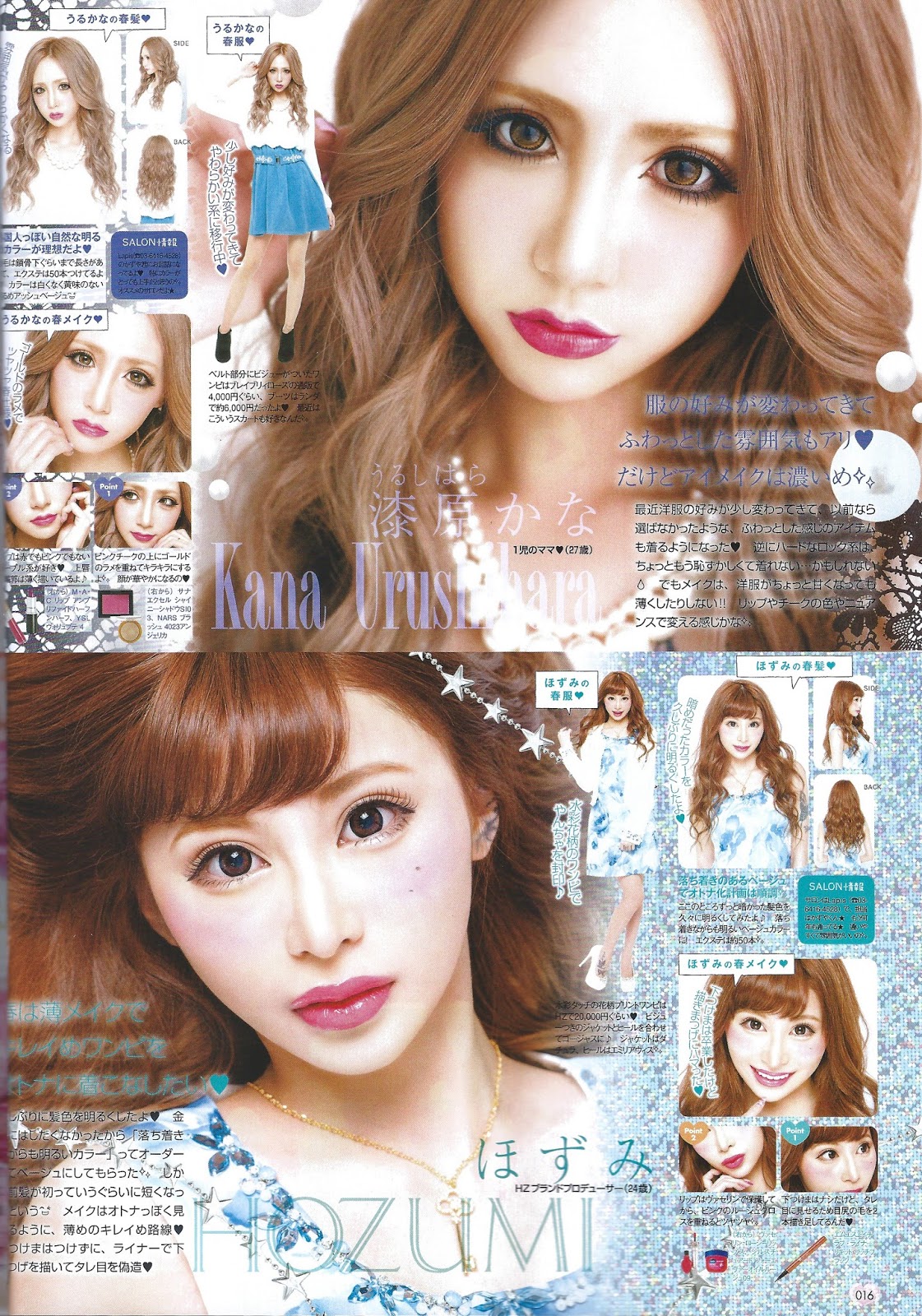 Emiiichan Blog ☆ : Ageha April 2016 and Popteen April 2016