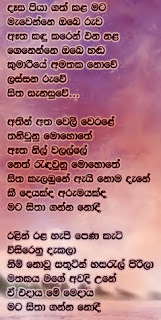 Old Music: Dasa Piya Gath Kala