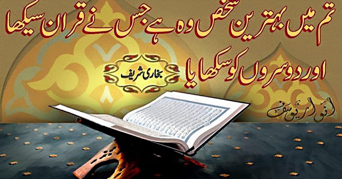 HEALTH URDU TIPS: Islamic-urdu-hadees-tum-mein-bahtareeb-shakhs-wo-ha-jis-ny-quran-seekha-aur ...