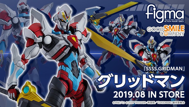 SSSS.GRIDMAN - figma Gridman (Good Smile Company)