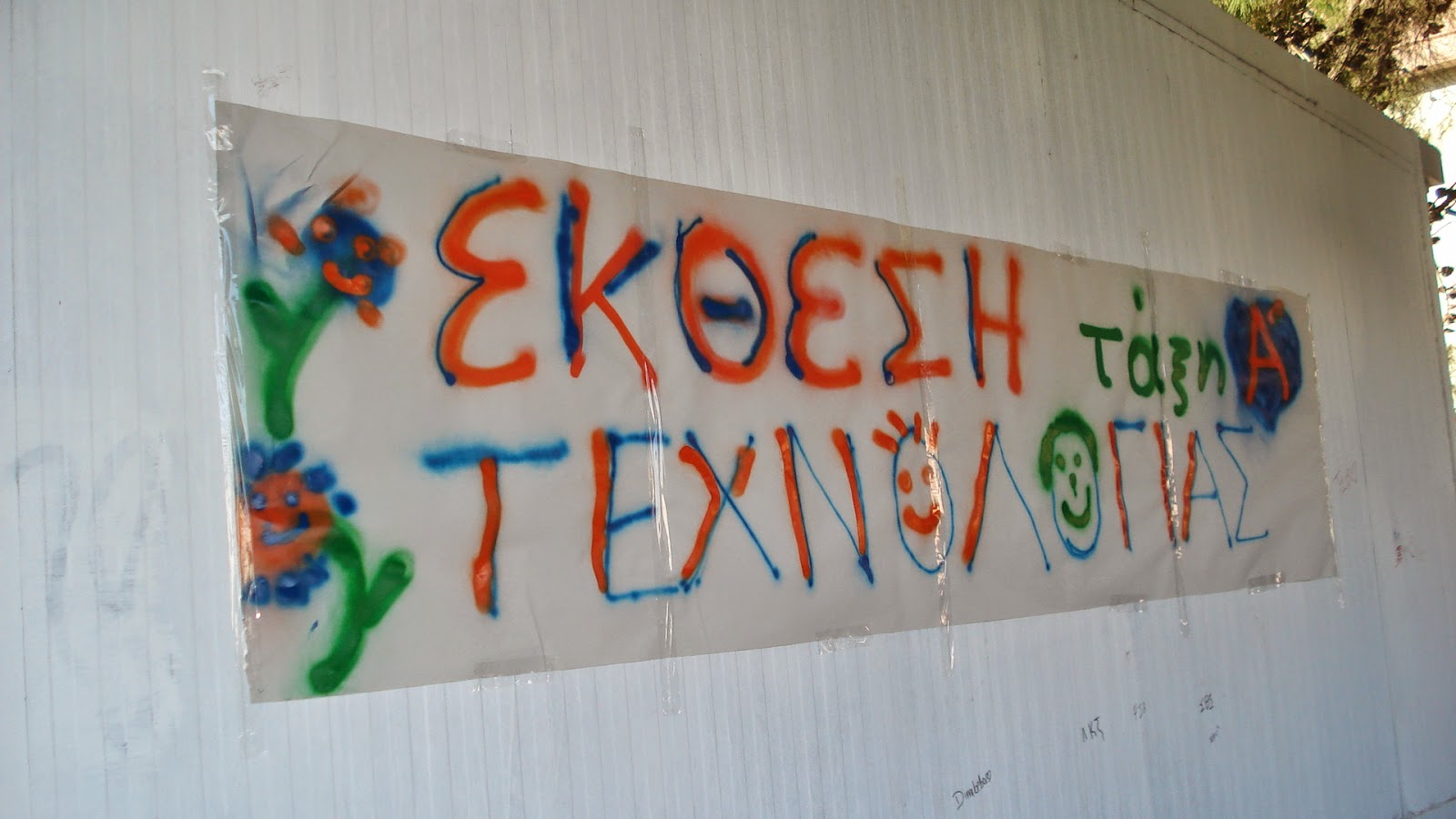 FILO(Β)LOGOS Μυτάκειον Ιστολόγιον: Μαΐου 2014