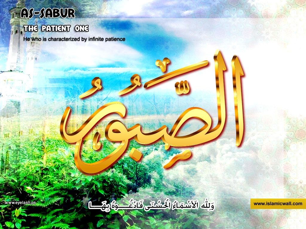 allah names wazaif: The amal of Ism-e-Azam, Ya Saburu