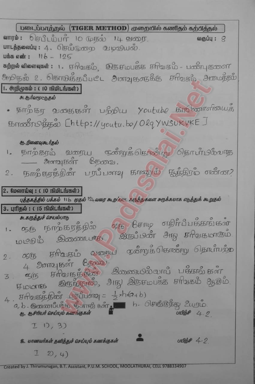 Notes of Lesson Model ~ Padasalai.Net - No.1 Educational Website