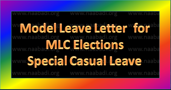 Model Leave Letter for MLC Elections Special Casual leave ~ PRC2020 ...