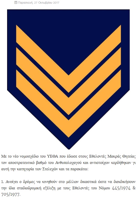 ΠΣΑΕΜΘ: Παραπληροφορούν τους ΕΜΘ οι ιστοσελίδες - ΣΤΡΑΤΙΩΤΙΚΑ ΘΕΜΑΤΑ ...