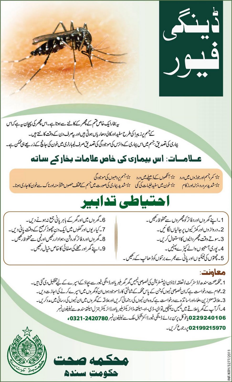 Downloading All in Freeware: Treatment of Dengue Fever \ Care Of Dengue ...