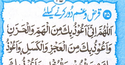Islam the Right Path: Duaa to avoid Depression, Anxiety Stress and Tension