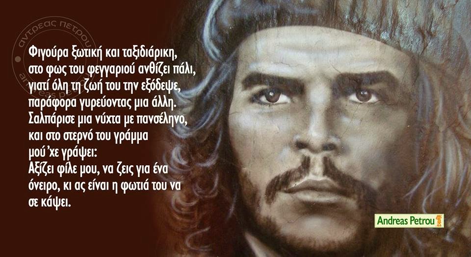 Σοφά, έξυπνα και αστεία λόγια online : Αξίζει φίλε μου, να ζεις για ένα ...