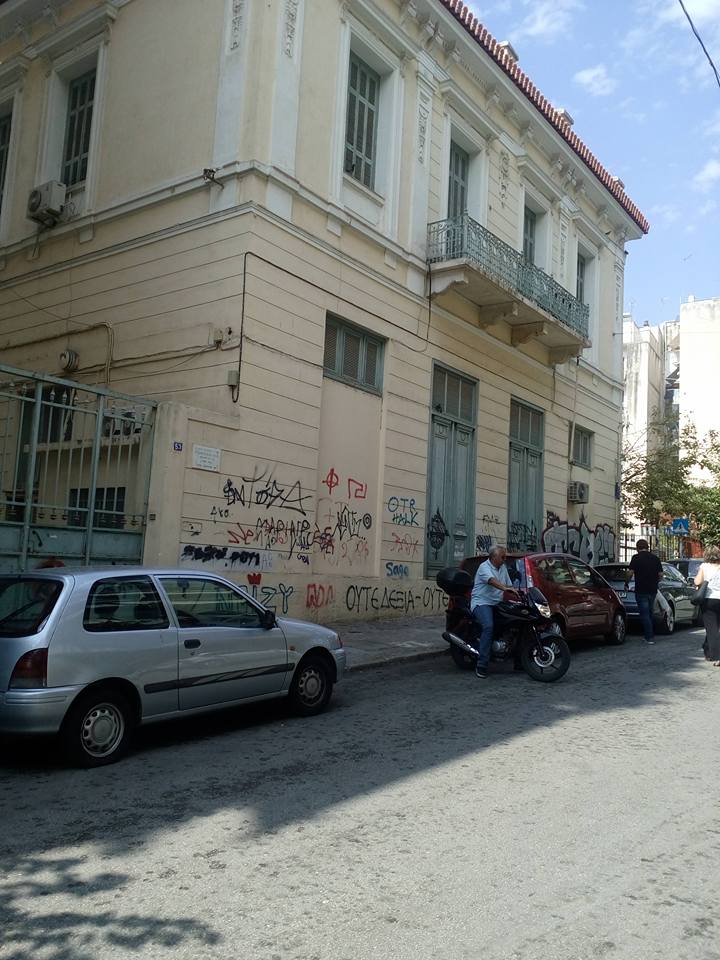 AΝΕΞΑΡΤΗΤΟΣ-ΔΙΠΛΩΜΑΤΙΚΟΣ ΠΑΡΑΤΗΡΗΤΗΣ: ΑΥΤΟ ΕΙΝΑΙ ΤΟ ΣΤΟΥΝΤΙΟ ΤΩΝ ...
