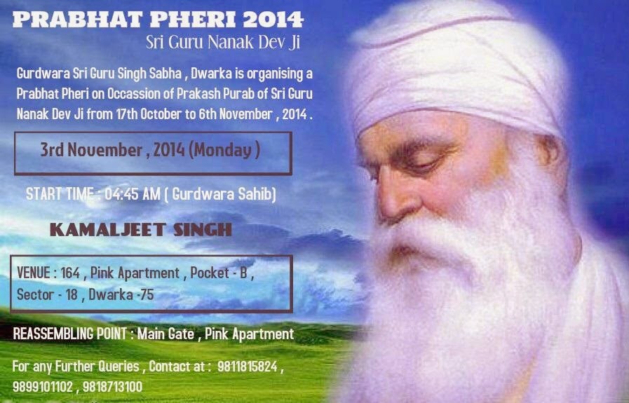 Dwarka Parichay News - Info Services: PRABHAT FERI IN DWARKA