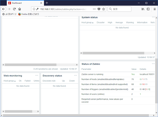 serverあれこれ: VagrantでZabbixとPostgreSQLをインストールした仮想マシン(Ubuntu18.04)を構築する