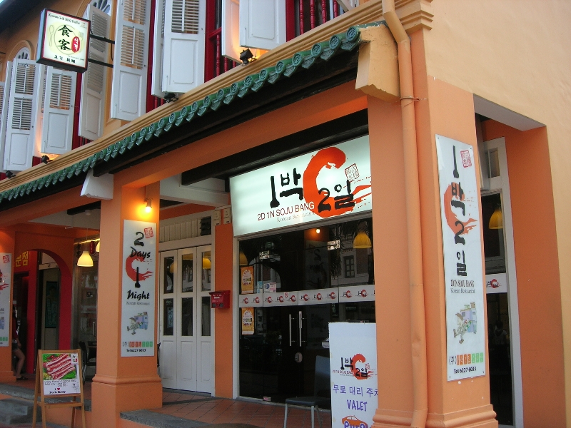 Y.I.N.I: 2D1N Soju Bang Korean Restaurant @ Tanjong Pagar