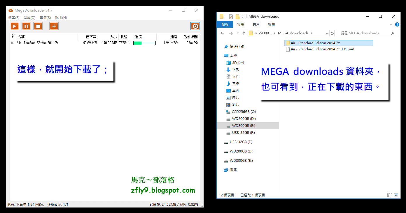 Knows: MEGA 下載教學，用 MegaDownloader 1.7 這個 MD下載器，來下載 MEGA 裡面的東西