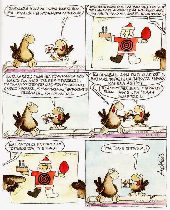 ΤΕΛΕΥΤΑΙΟ ΘΡΑΝΙΟ: 2014