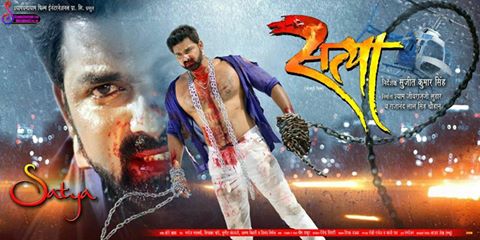 Bhojpuri Movie Satya HD Poster and Wallpapers - Bhojpuri Filmi Duniya