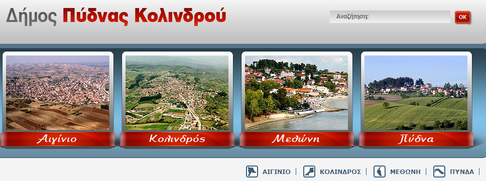 ΚΟΛΙΝΔΡΙΝΑ ΜΑΣΛΑΤΙΑ: 10/17/13