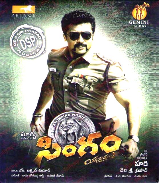 Blog2: Singam (Yamudu-2) (2013) Songs Download