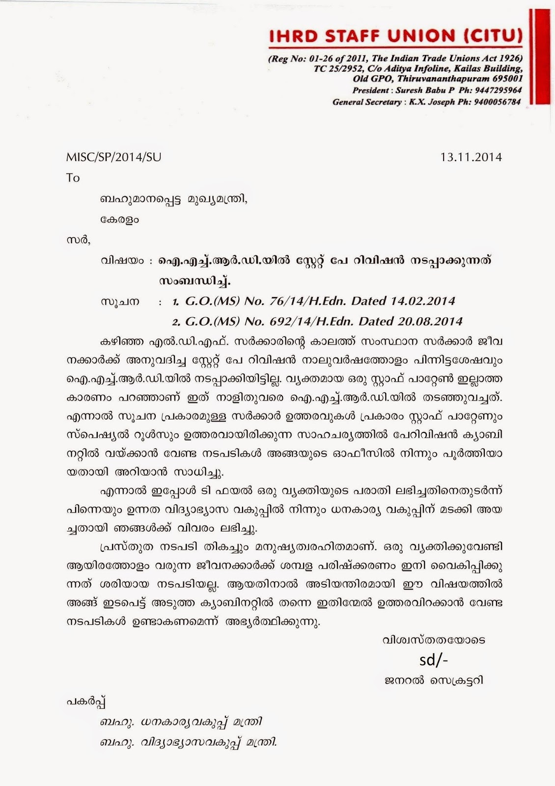 IHRD Pay Revision & Staff Pattern