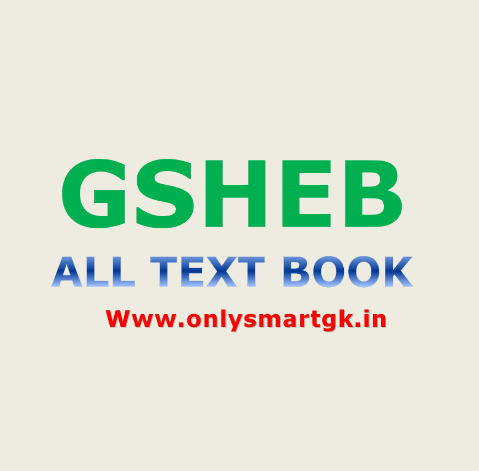GSHSEB ( Gujarat Secondary And Higher Secondary Education Board ) Book ...