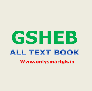 GSHSEB ( Gujarat Secondary And Higher Secondary Education Board ) Book ...