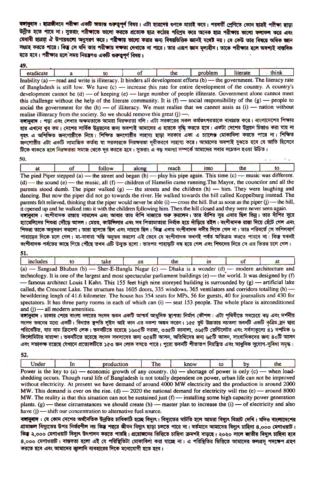 education zone bd: Fill in the blanks with clues for SSC Examination