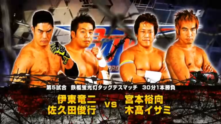 ProWresBlog: Big Japan Pro Wrestling - 12/18/2016 - Ryuji Ito and ... ProWresBlog: Big Japan Pro Wrestling - 12/18/2016 - Ryuji Ito and ...