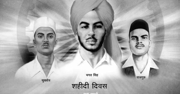 Sonubhau Baswant College Library, Shahapur: The Shahid Din शहिद दिवस