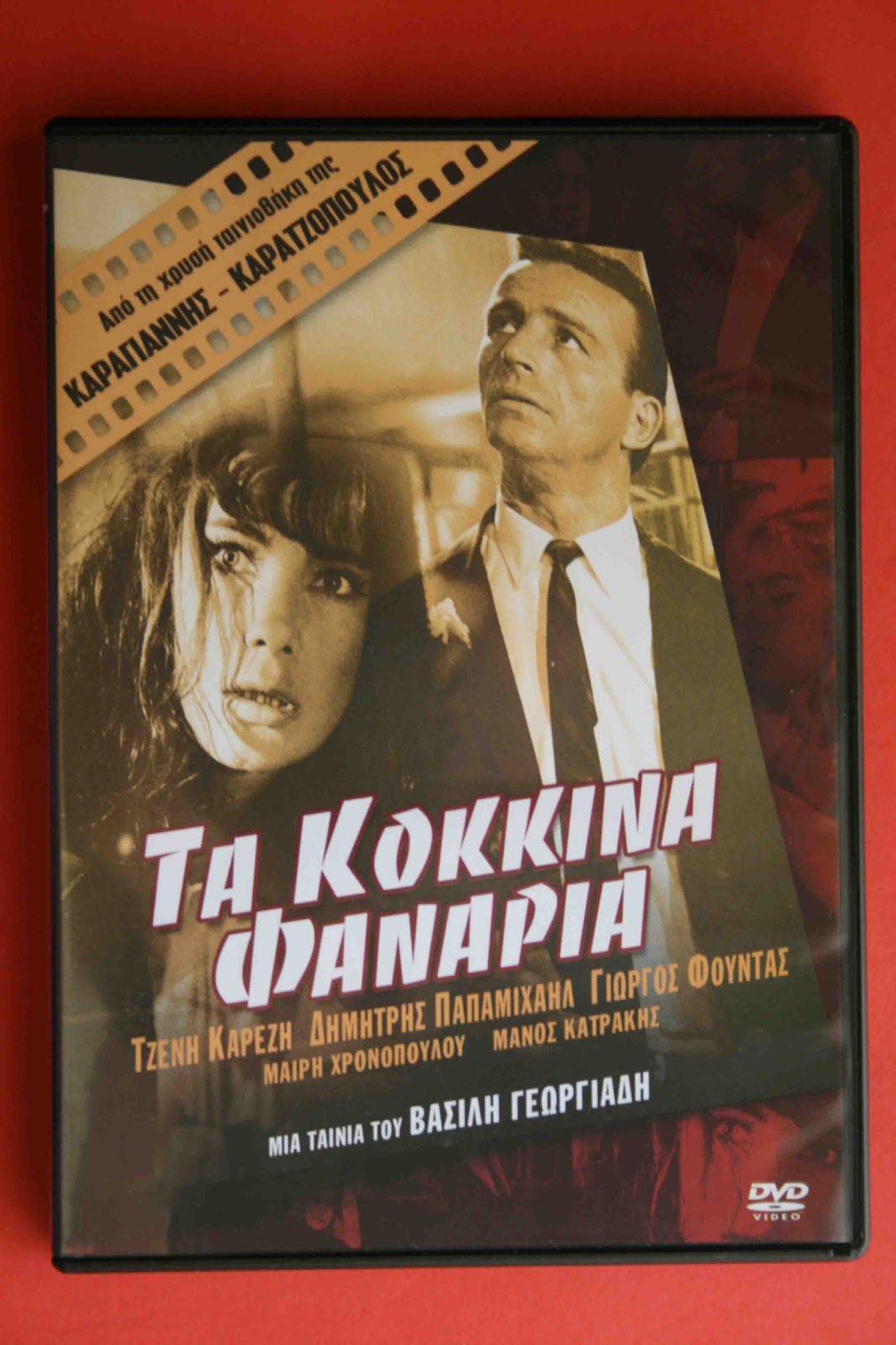 ΒΟΡΕΑΣmagazin: "ΤΑ ΚΟΚΚΙΝΑ ΦΑΝΑΡΙΑ"-ΜΙΑ ΤΑΙΝΙΑ ΤΟΥ ΒΑΣΙΛΗ ΓΕΩΡΓΙΑΔΗ ΣΕ ...