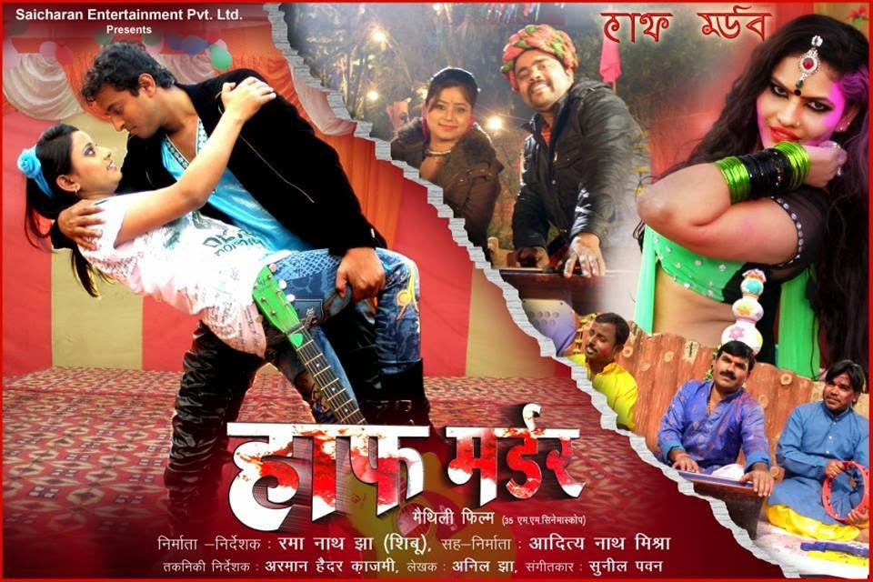 Maithili Movies & Trailers
